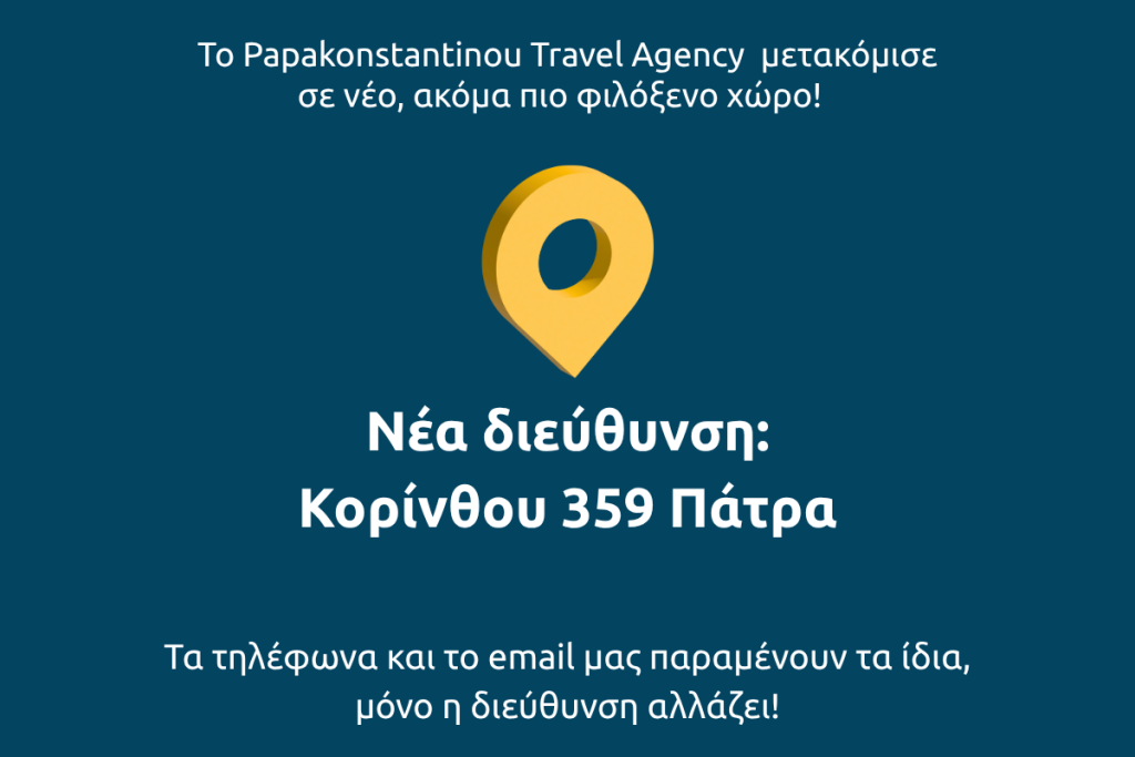 Ταξιδιωτικό Γραφείο | Papakonstantinou Travel