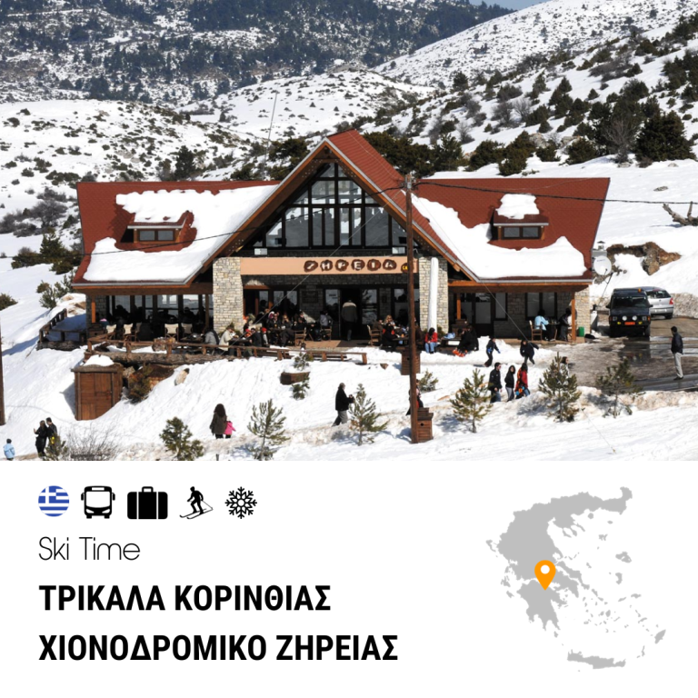 Home | Papakonstantinou Travel
