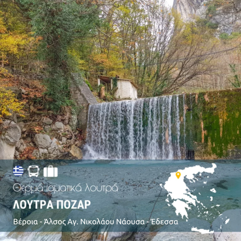 Ταξιδιωτικό Γραφείο | Papakonstantinou Travel
